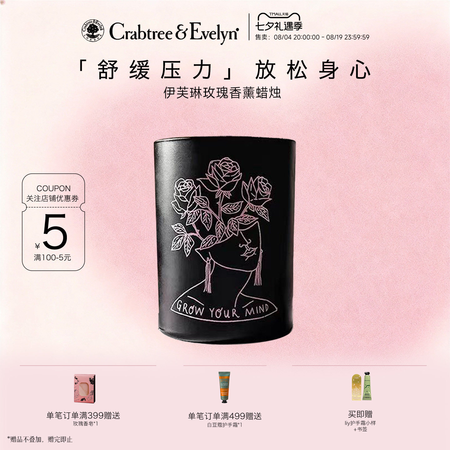 瑰珀翠伊芙琳玫瑰香薰蜡烛清新空气放松身心香薰礼盒送礼摆件