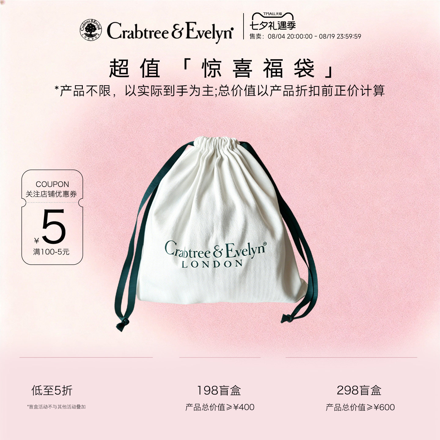 【惊喜福袋】瑰珀翠护手霜身体乳洗手液随机产品福袋盲盒