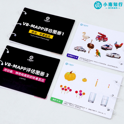 小南知行VBMAPP工具学习平板