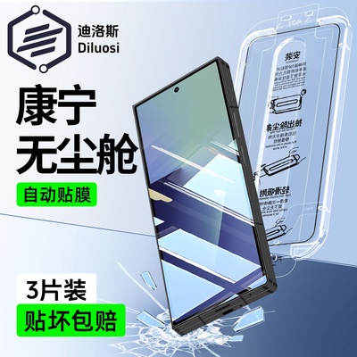 适用三星zfold7/6/5/4/w25钢化膜