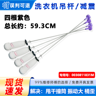 适用海尔洗衣机EB100B20Mate1,EB100B32Mate1吊杆平衡杆吊簧减震