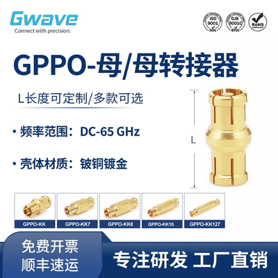 谷波互连SSMP(GPPO)母转母转接器DC-65G 长度5.36-12.7mm GPPO-KK