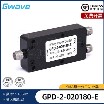 2-18GHz一分二SMA功分器20W