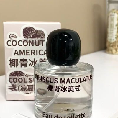 早八人续命香！小众清爽冰美式香水清新持久留香淡香高级学生平价