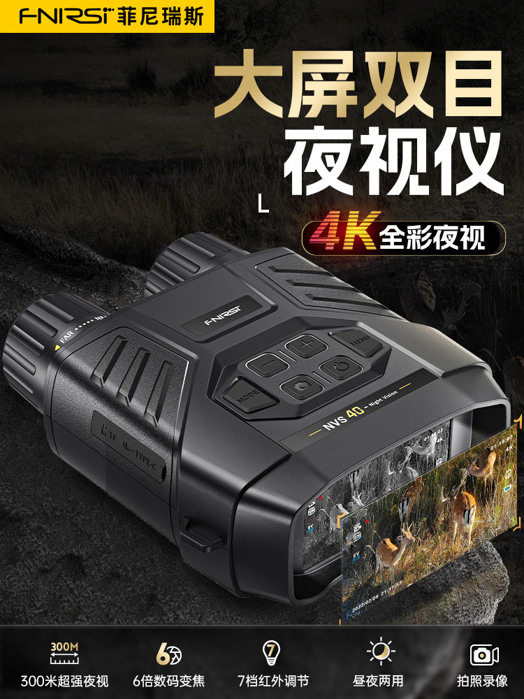 Fnirsi 4K Full Color High Definition Infrared Night Vision Device ...