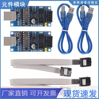 2 sets USBTiny USBtinyISP AVR ISP Programmer Bootloader For