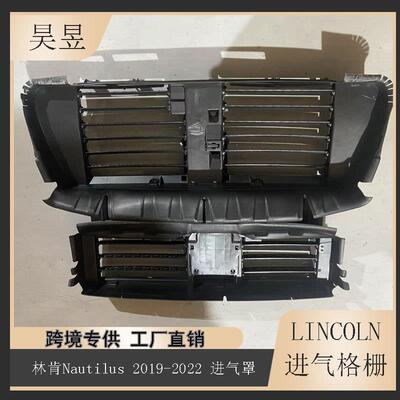 适用于2019-2022款林肯Nautilus前散热器进气格栅百叶窗KA1Z8475A