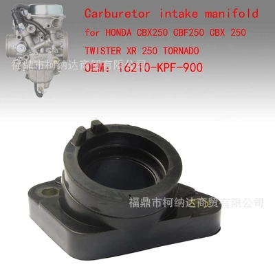 摩托车化油器进气接口CBX250 CBF250 CBX 250 TWISTER XR 250