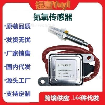 跨境BM氮氧传感器136285764718576471015WK96699BNoxSensor