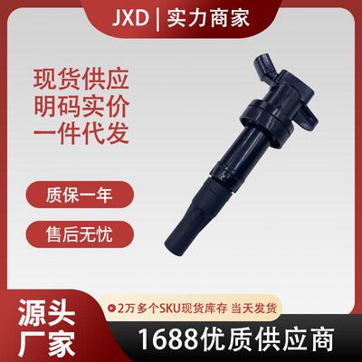 .适用进口现代I30I20起亚Picanto点火线圈高压包1.4L/27301-03200