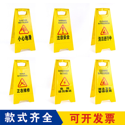 三角立式提示牌小心地滑禁止停车