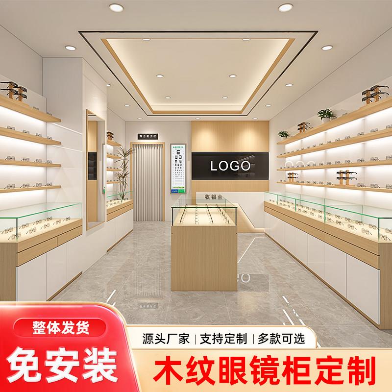极简原木风免装生态板眼镜展示高柜货架柜台免漆玻璃中岛整店定做