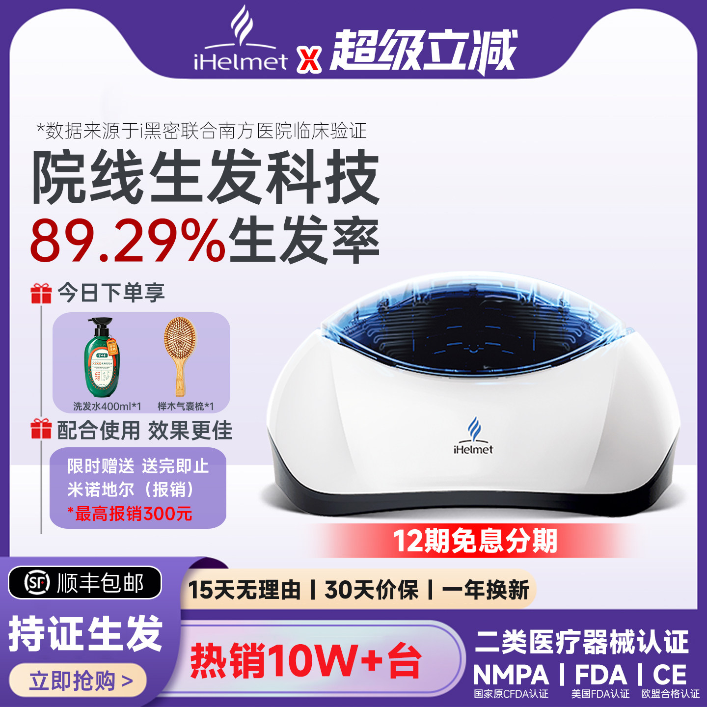 i黑密红光发生发仪lllt激光生发帽防脱发增发育发治疗仪医用头盔