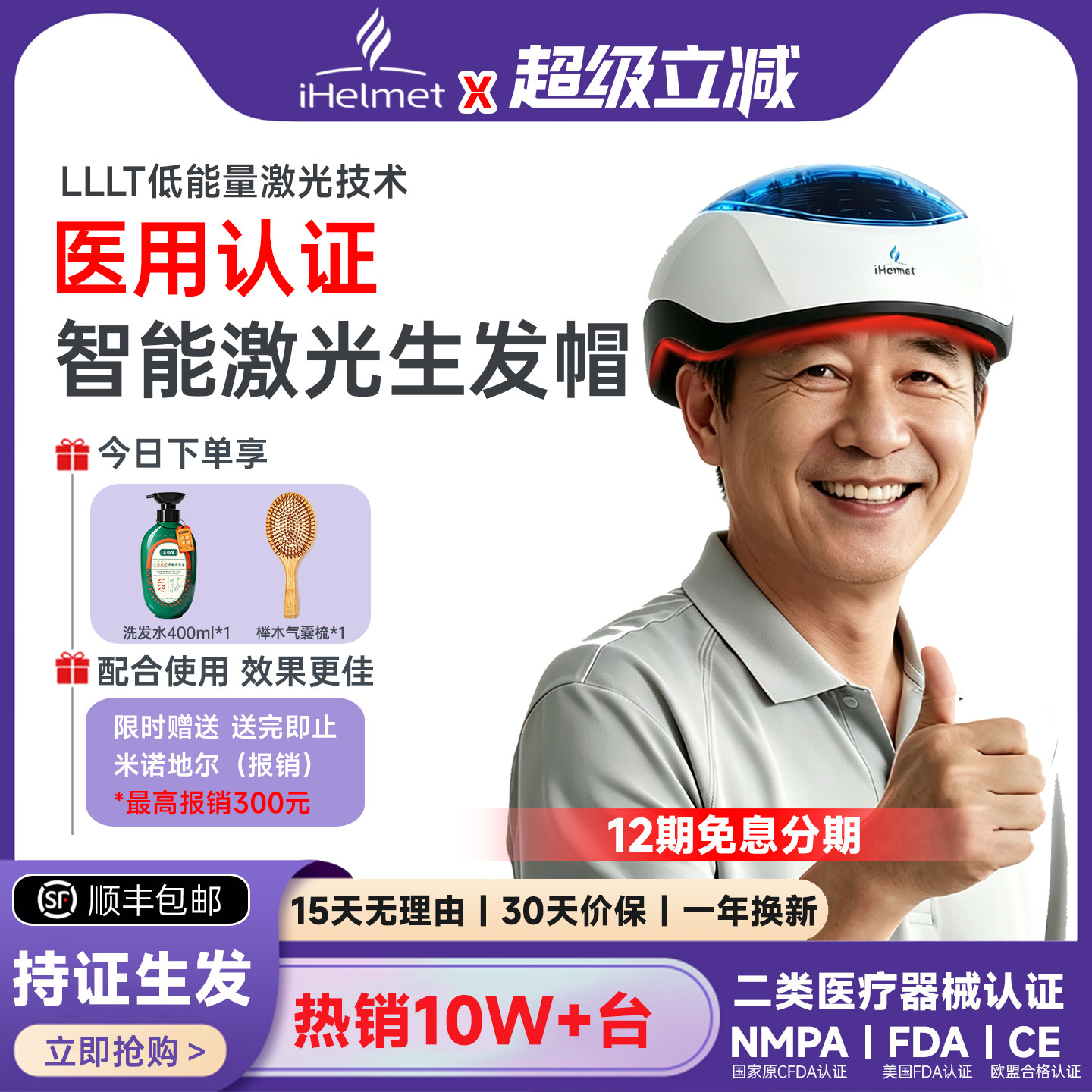 i黑密激光生发帽头盔lllt低能量红光生发仪防脱增发医用治疗仪160