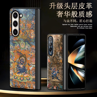 适用三星zfold6皮纹唐卡手机壳