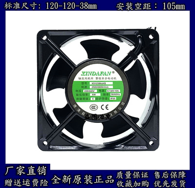 XINDAFAN XD1238A2HS 12038 220V/240V 轴流风机用罩级异步电动机