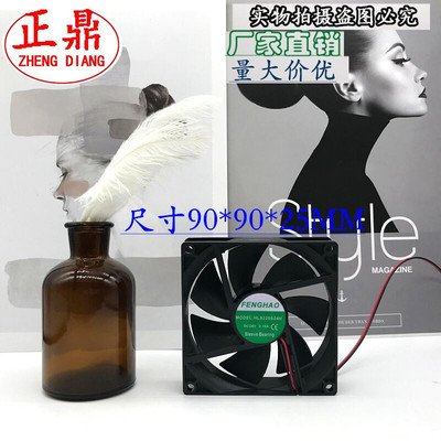 FENGHAO HL9225S24H 9025 9CM 24V 0.15A 2线 变频器 散热风扇