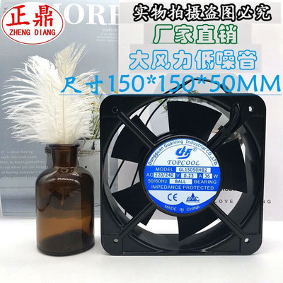TOPCOOL GL15050HB2 220V 0.23A 36W 静音风机 散热风扇