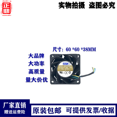 AVC 6CM 6038大风量4线 华为散热风扇DBTC0638B2S-P024 12V 1.85A
