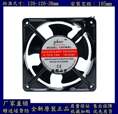 MODEL:12038SL 0.12A/0.14A AC220/240V 18/20W 12CM交流散热风扇
