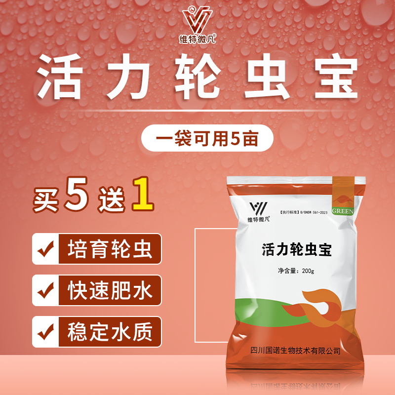 调水藻种肥水轮虫复合藻种绿藻藻种肥水培藻绿水藻轮虫复合培养基