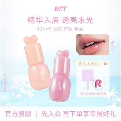 罗小曼沁透精华唇蜜保湿淡纹持妆