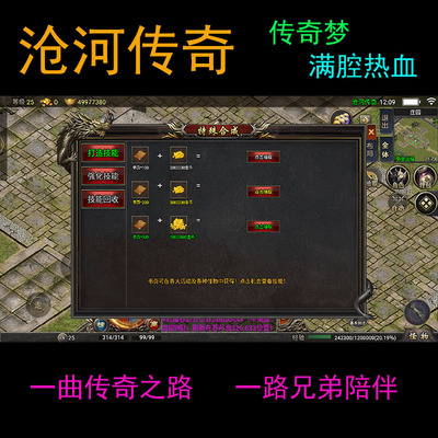 176复古手游传奇三职业联网安卓手机传奇非破解版非单机版手游