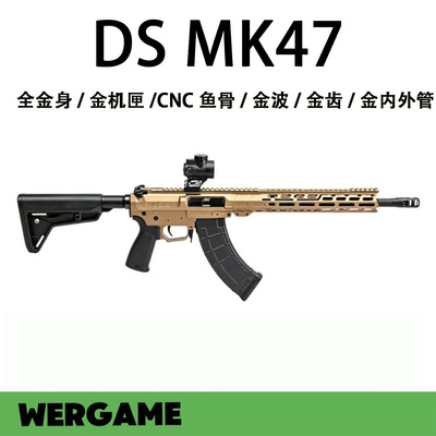DS MK47全金属电动连发玩具枪Wargame发射器AK47阿卡短突步枪模型
