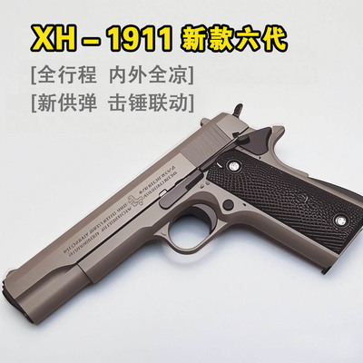XH六代全行程冰凉钨钢拉丝雕花黑曼巴男孩软蛋玩具抢模型
