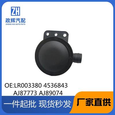 LR0033804536843AJ87773AJ89074适用第三代路虎发现阀总成