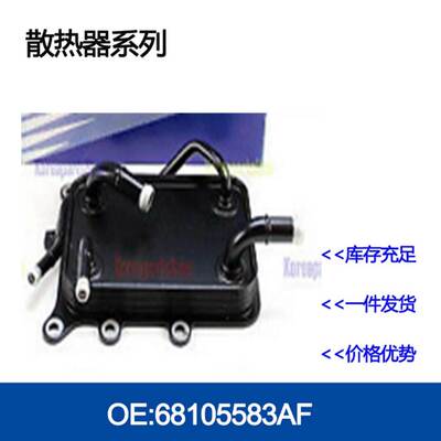 25610-D5001 25610-D5000 25620-D5000发动机机油散热器冷却器