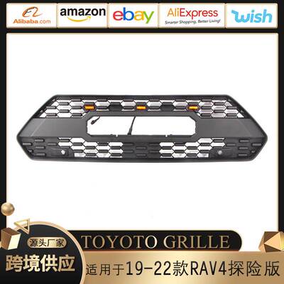 适用于19-22款丰田RAV4中网TOYOTO GRILLE TRD款探险版前脸改装