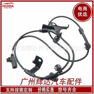 89542-52090适用丰田日系汽车ABS传感器轮速传感器89543-52090