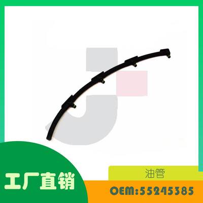 适用阿尔法罗密欧Mito Lancia Ypsilon Musa油管OE 55245385