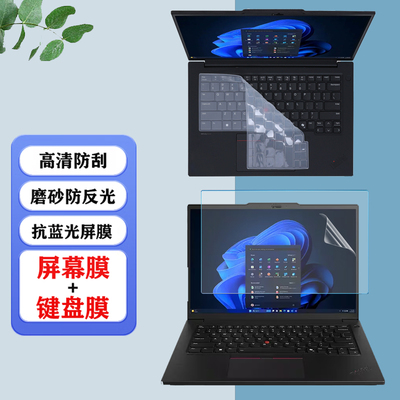 适用 14.5英寸2025款联想ThinkPad P14s Gen 6笔记本防尘键盘膜T14p Gen 3/2电脑防蓝光屏幕保护膜防爆钢化膜