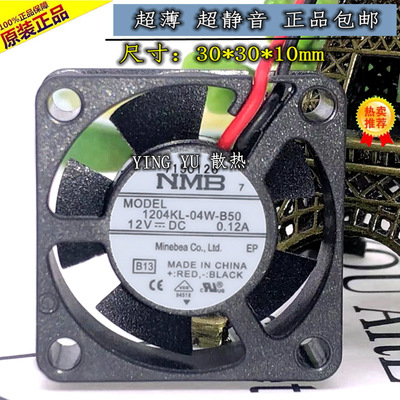 全新NMB 1204KL-04W-B50 B59 3CM 12V 0.12A 3010 安静散热风扇