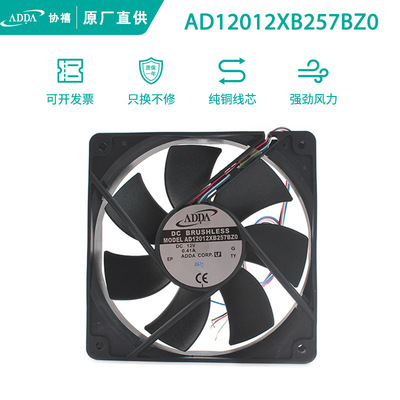 正品ADDA AD12012XB257BZ0 12025 DC12V 0.41A 变频器散热风扇