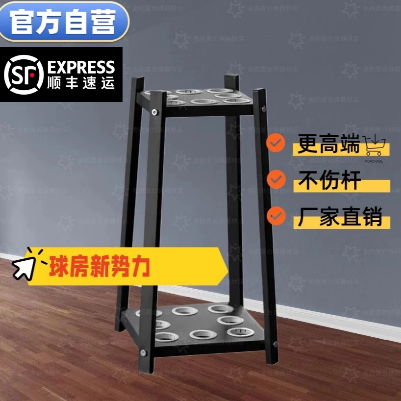 商务台球架多孔位球房用品工厂直销定制球杆展示架顺丰包邮直发
