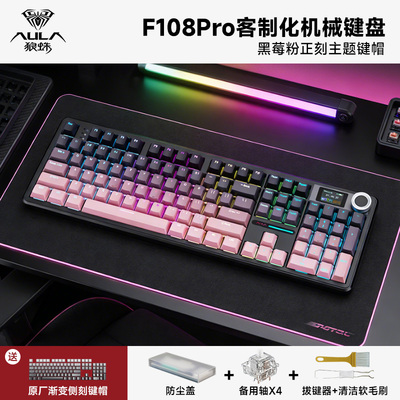 狼蛛F108pro机械键盘侧刻渐变客制化电竞游戏无线蓝牙三模RGB