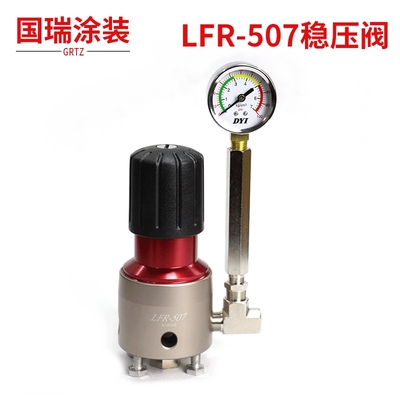 台制LFR-507稳压阀涂料减压阀器