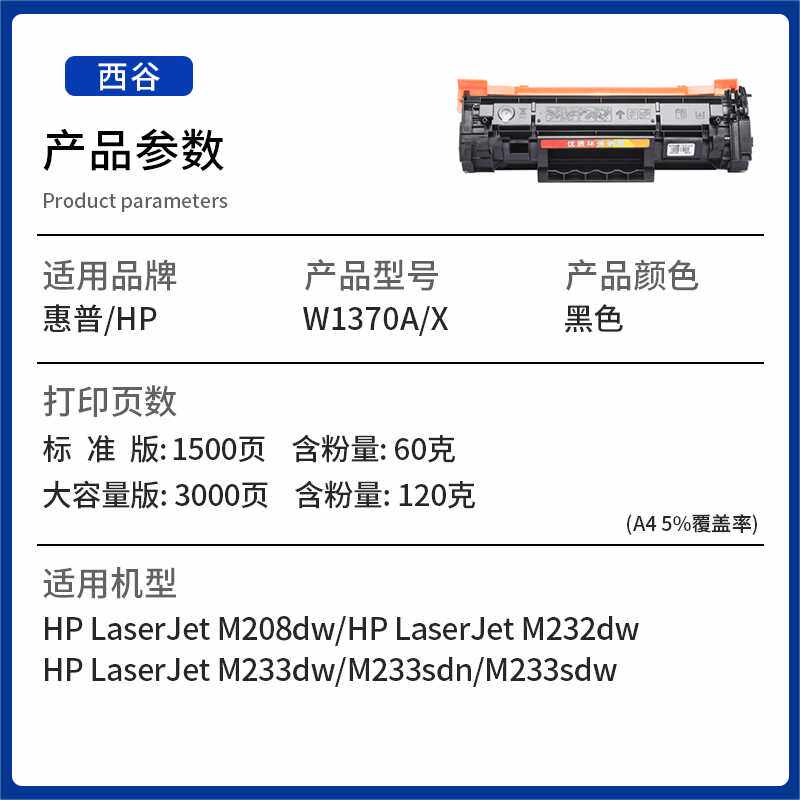 【带芯片】适用惠普M232dw硒鼓M233sdw M232dwc墨盒W1370A硒鼓HP_虎窝淘