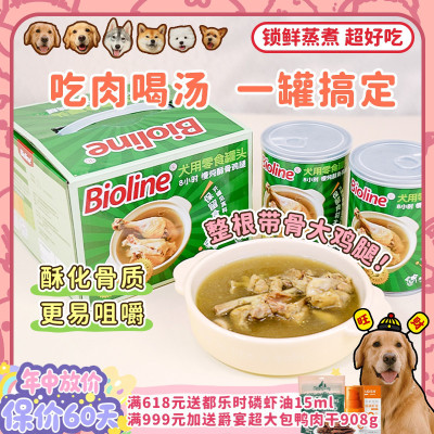斑斓整根带骨大鸡腿罐头超好吃