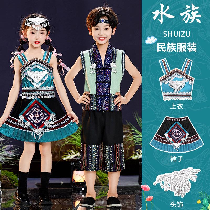 水族服装儿童布依族哈尼族夏季少数民族服饰男女童仫佬族黎族演出