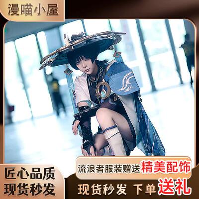 原神流浪者cos服散兵cosplay套装男女须弥三分游戏妄想小红书同款