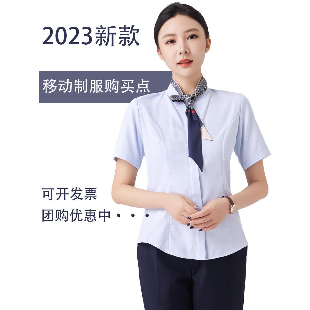2022新款中国移动工作女夏季移动公司工装制服蓝短袖衬衫衬衣套装