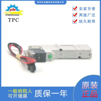 TPC电磁阀DV1140/3120