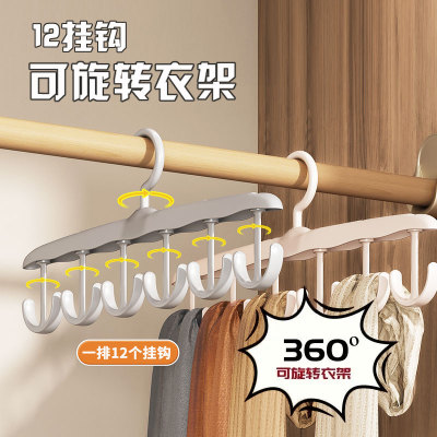 家居波浪12旋转吊带衣架家用收纳帽子内衣围巾文胸神器无痕360度