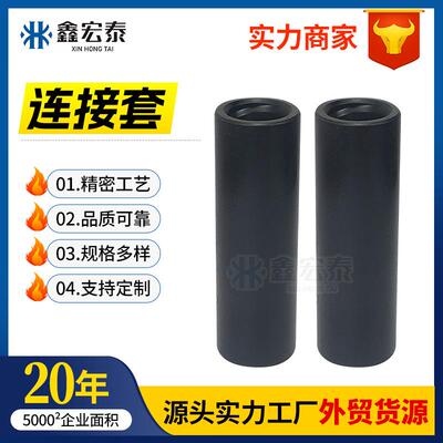 钻头连接套钻头接头R22R25R28R32R38T38T45T5钻杆接头套