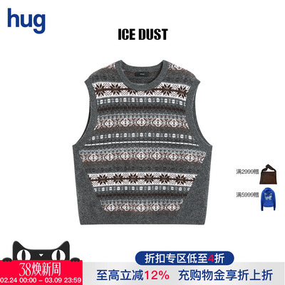 ICEDUST费尔岛毛衣背心