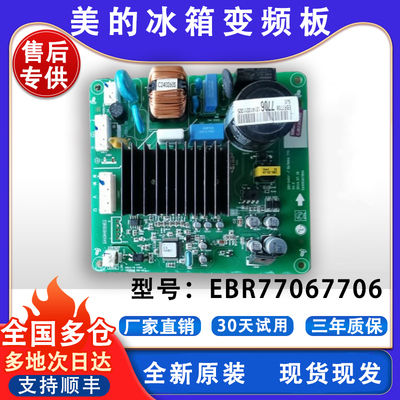美的冰箱变频板BMG089NHMV